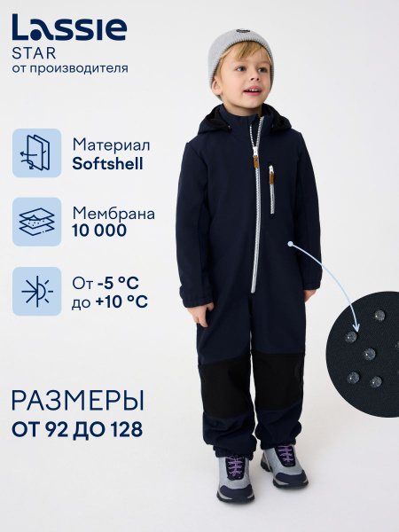 Комбинезон, Мальчики, Демисезон, размер 110, материал Softshell, Полиэстер с ПУ пропиткой ...