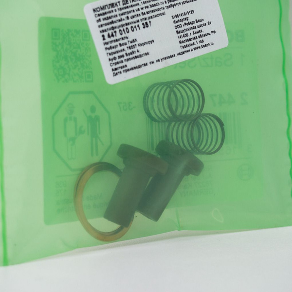 Ремкомплект подкачивающей помпы 2447010011 BOSCH - Bosch арт ...