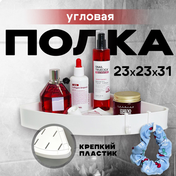 Характеристики Полка угловая для ванной комнаты , настенная ...