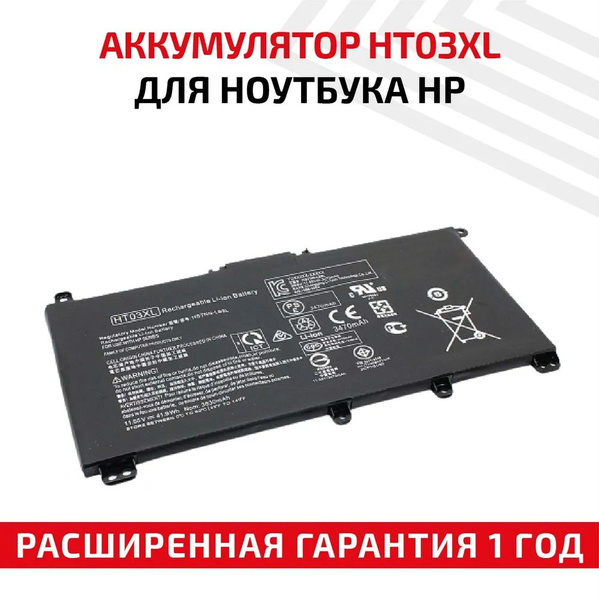 Аккумулятор HT03XL для ноутбука HP Pavilion 15-CS, 17-BY, 14-CE, 11.4V ...