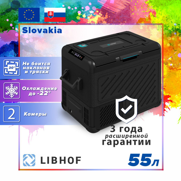 Автомобильный холодильник Libhof W-55D (холодильник для автомобиля на 55л) - купить с доставкой ...