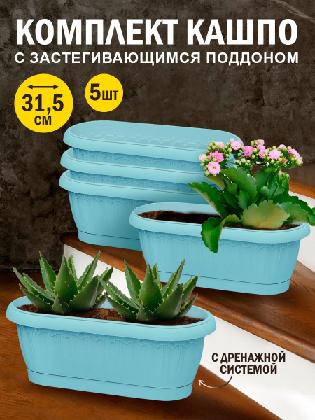 Кашпо, горшок для цветов, растений пластиковый для балкона, на ...