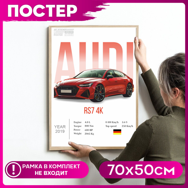 Постер 1-й Постер Транспорт купить по выгодной цене в интернет-магазине ...