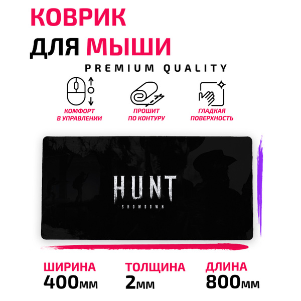Коврик для мыши /Большой 80*40 см/Hunt Showdown / Хант Шоудаун - купить ...