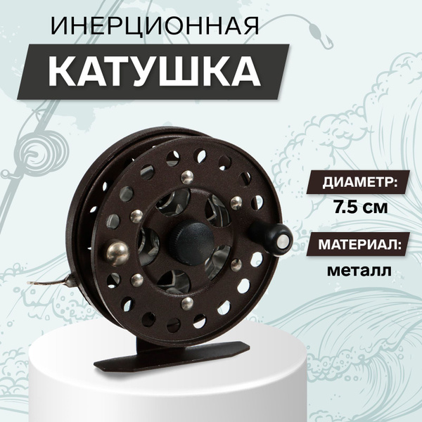 Катушка Волжанка 9913263 купить по низкой цене с доставкой в интернет ...