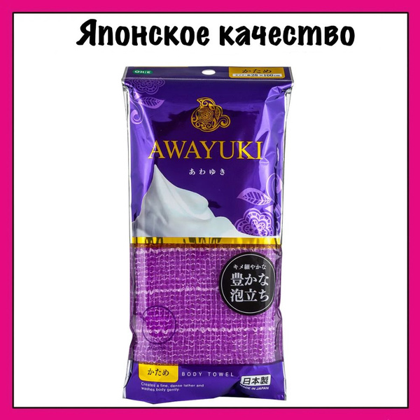 Ohe awayuki Японская массажная мочалка "Увлажняющая пена" жесткая ...