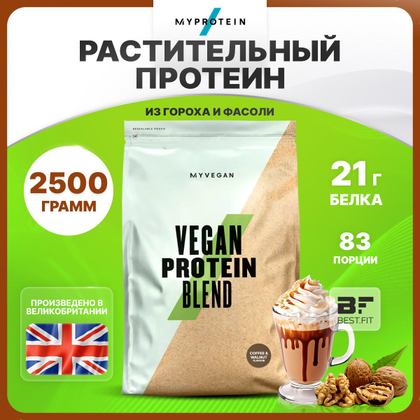Характеристики Myprotein Vegan Protein Blend, Растительный протеин из ...