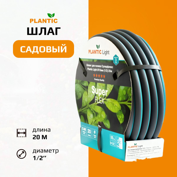 Набор садовых инструментов PLANTIC 39376-01 купить по доступной цене с доставкой в интернет ...