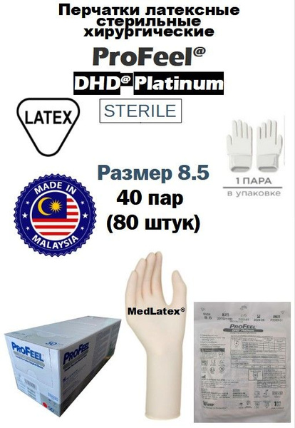 WRP Asia Pacific Sdn.Bhd Перчатки медицинские 80шт , 8,5 (L), материал ...