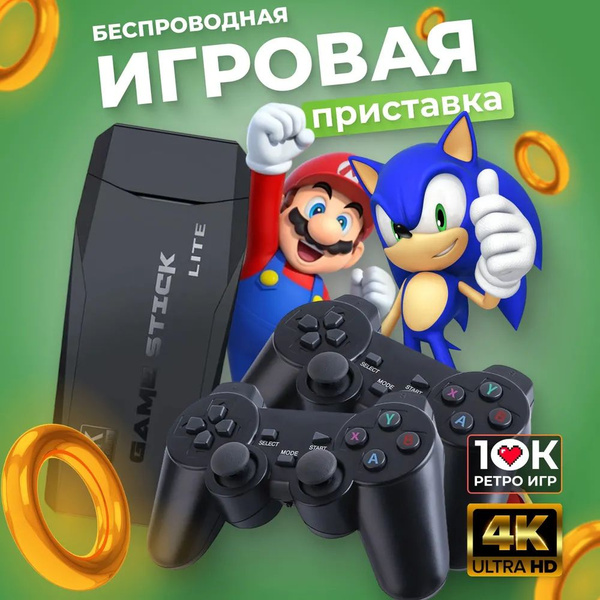 Портативная игровая приставка/Игровая консоль Game Stick Lite 64GB ...