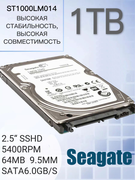 Внутренний жесткий диск твердотельный гибридный жесткий диск 5400 об ...