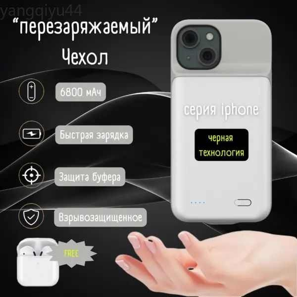 Новая технология Black, внешний аккумулятор и чехол для телефона 2 в 1 ...
