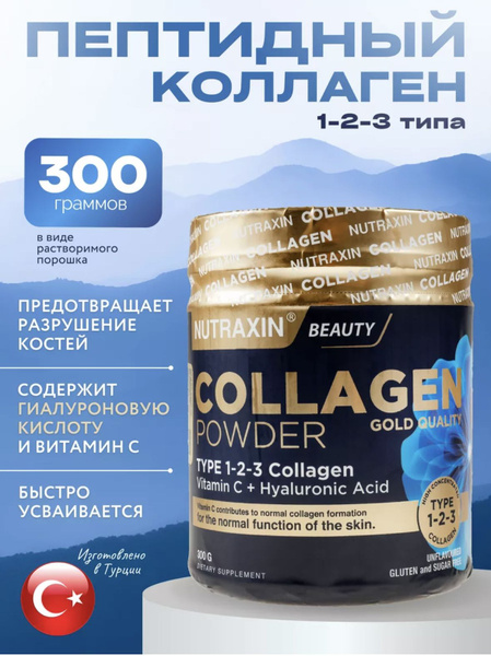 Пептидный коллаген с витамином Collagen купить на OZON по низкой цене ...