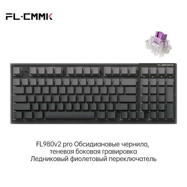 Механическая клавиатура FL.Esports fl980v2 pro купить по низкой цене ...
