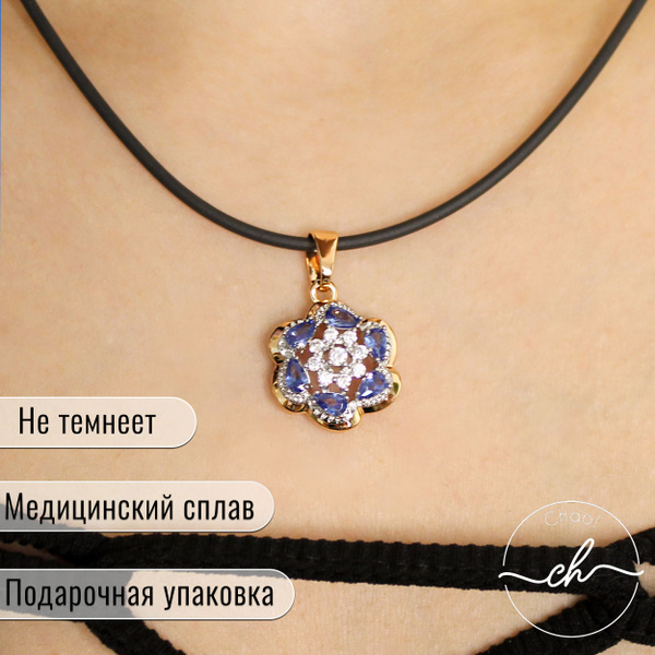 Подвеска на шею женская, красивый кулон с голубыми камнями, бижутерия ...