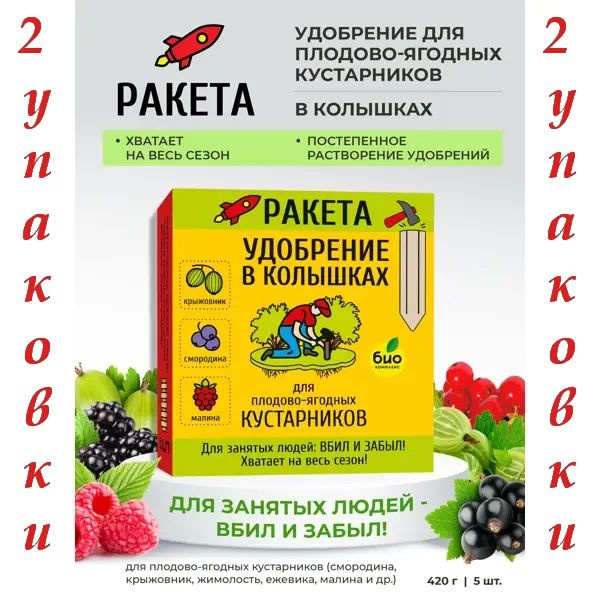 Ракета Удобрение - купить с доставкой по выгодным ценам в интернет ...