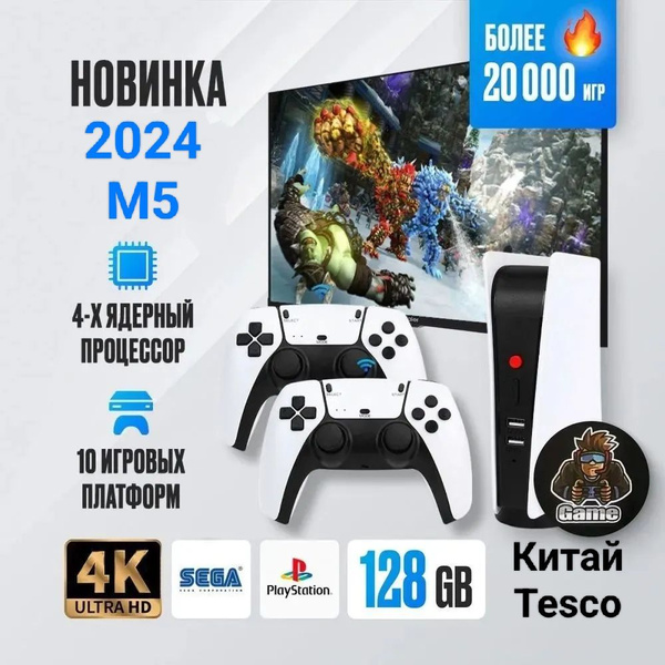 M5 имеет собственную звуковую , классическую приставку, 4K hd ...
