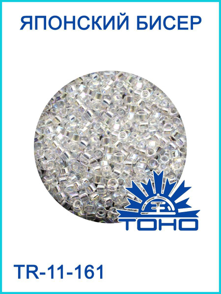 Японский бисер 10 г тохо 11/0 -Transparent-Rainbow Crystal - купить с ...