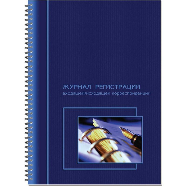 Журнал регистрации входящей/исходящей корреспонденции Полином на гребне ...