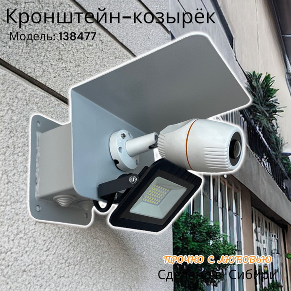 Комплектующие для монтажа видеонаблюдения ABILOVE Кронштейн на столб ...