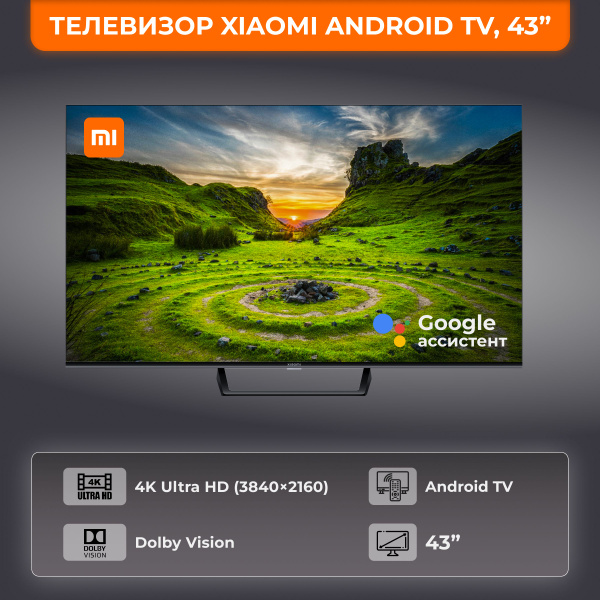 Купить телевизор Xiaomi TV A2 55 L55M7-EARU / ELA5059GL 43" - купить с ...