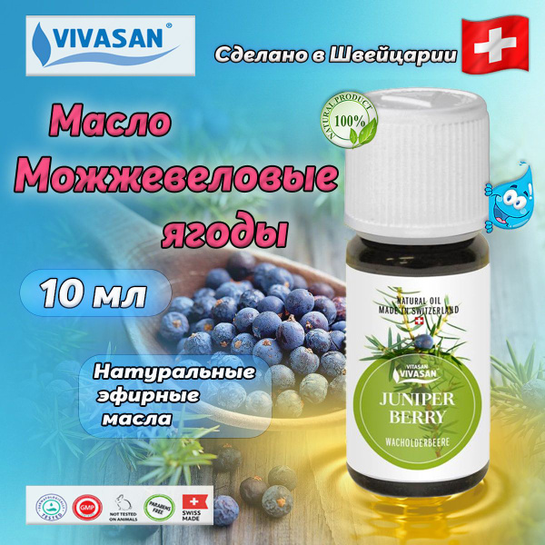 Vivasan Mix_Beauty масла Эфирное масло 10 мл (768813339)