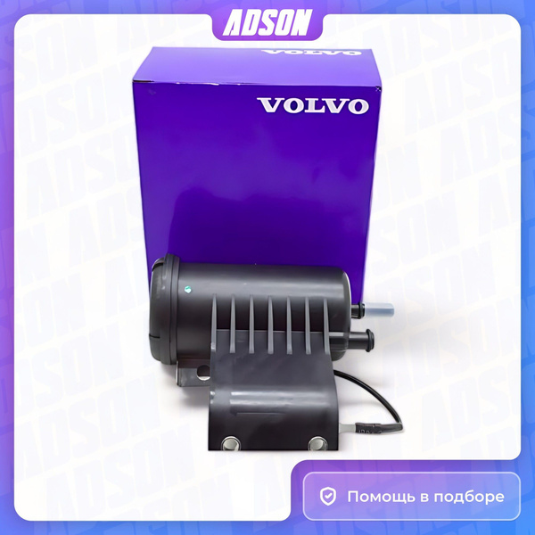 Фильтр топливный Volvo ID_170566_v3_OZ_VOLVO31465948 - купить по ...