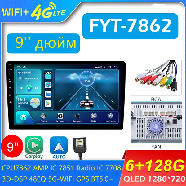 TOYOUSONIC Автомагнитола, диагональ: 9", 2 DIN, 6ГБ/128ГБ купить на OZON по низкой цене (1607036329)