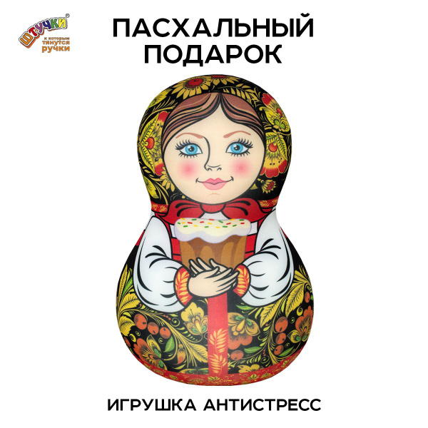 Игрушка Матрешка 33 х 21 см, подарок на Пасху - купить с доставкой по ...