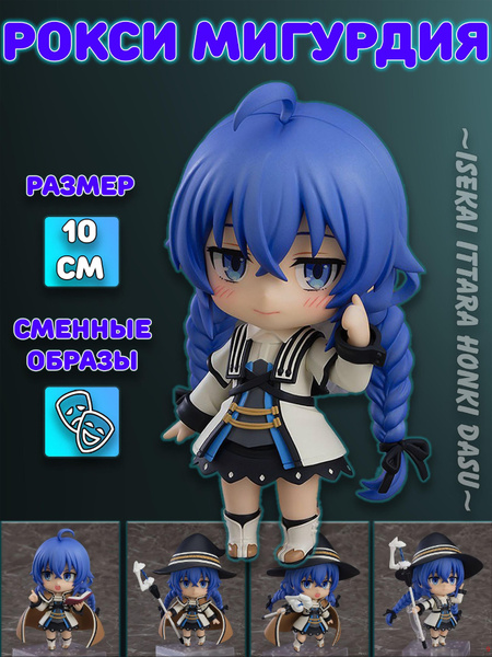 Фигурка Рокси Мигурдия Roxy Migurdia Реинкарнация безработного купить с доставкой по выгодным