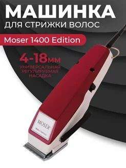 Купить триммер мозер по низкой цене: отзывы, фото, характеристики в ...