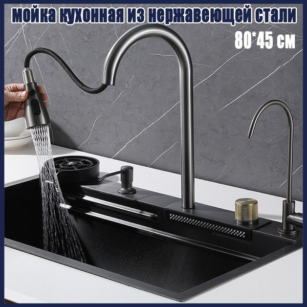 Кухонная мойка-водопад из нержавеющей стали - купить с доставкой по ...