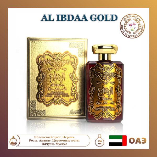 Ard Al Zaafaran Арабский парфюм Al Ibdaa Gold, 100 мл Духи 100 мл ...