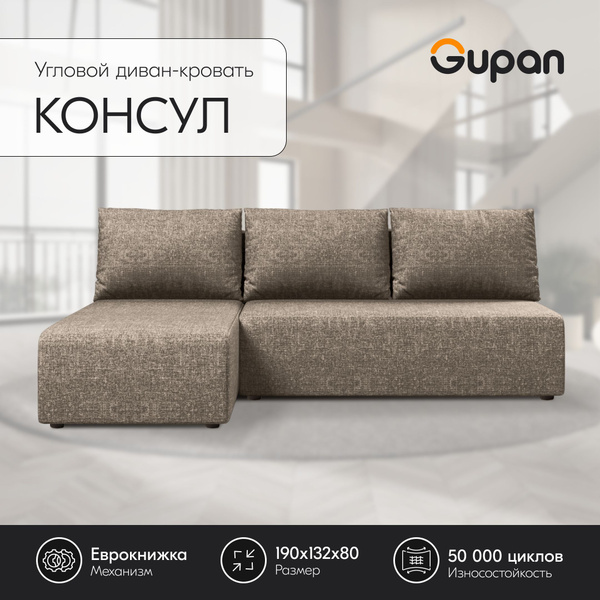 Диван угловой Консул / Каир / Крит Рогожка Savana Hazel, диван ...