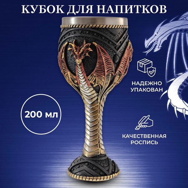 Кубок питьевой To drink для белого вина, для красного вина, 200 мл ...