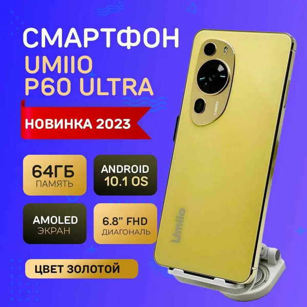 Смартфон Umiio Umii 64 ГБ ГБ - купить по выгодной цене в интернет ...