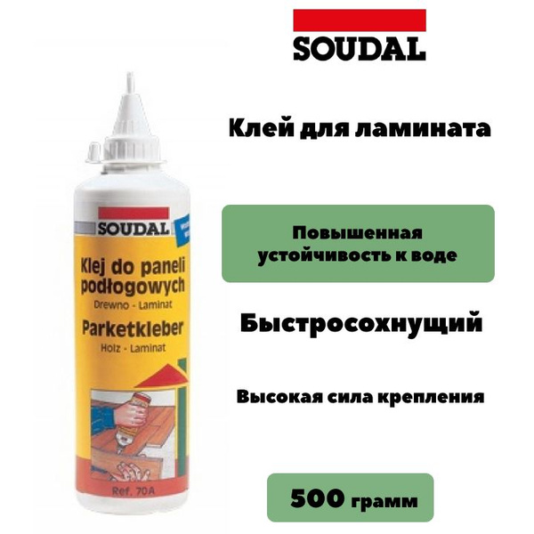 Монтажный клей SOUDAL 70A 500 мл0.5 кг, белый - купить по выгодным ...