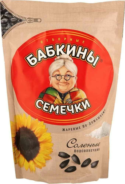 Семечки Черные Жареные Неочищенные 900г. 3шт - купить с доставкой по ...