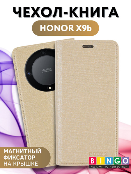 чехол книжка для HONOR X9b с магнитной крышкой текстильный ...