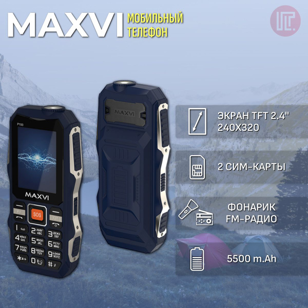 Мобильный телефон Maxvi P100, синий - купить по выгодной цене в интернет-магазине OZON (1136059926)