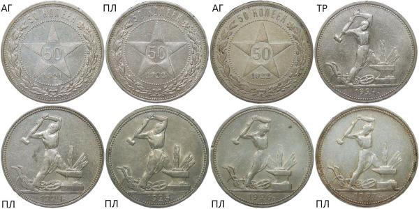 Полный комплект серебряных полтинников СССР 50 копеек 1921-1927 года (8 монет) по годам и ...