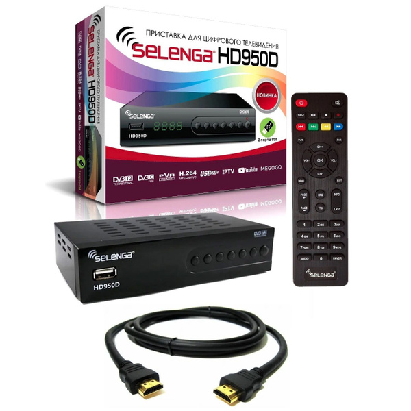 Комплект Цифровая DVB-T2 приставка Selenga HD950D + Кабель HDMI 1.5 м ...