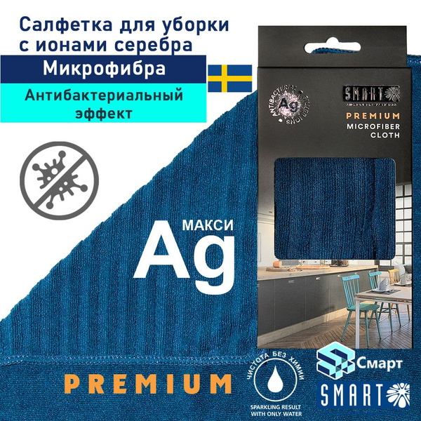Салфетки для уборки Smart Microfiber System, Микроволокно, Микрофибра ...