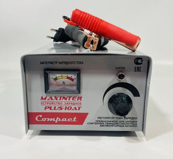 MAXINTER Устройство зарядное для АКБ, 150 А•ч макс.ток 255 мм - купить с доставкой по выгодным ...