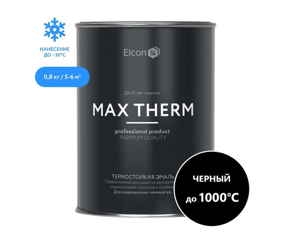 Эмаль Elcon термостойкая Max Therm 1000 градусов черная 0,8 кг Термостойкая, Матовое покрытие ...
