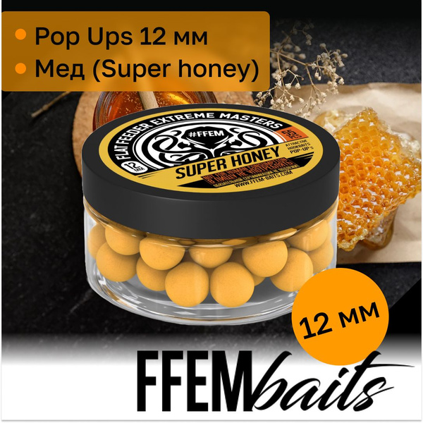 Бойлы карповые поп-ап FFEM baits 12 мм вкус Super honey(Мед) - купить с доставкой по выгодным ...