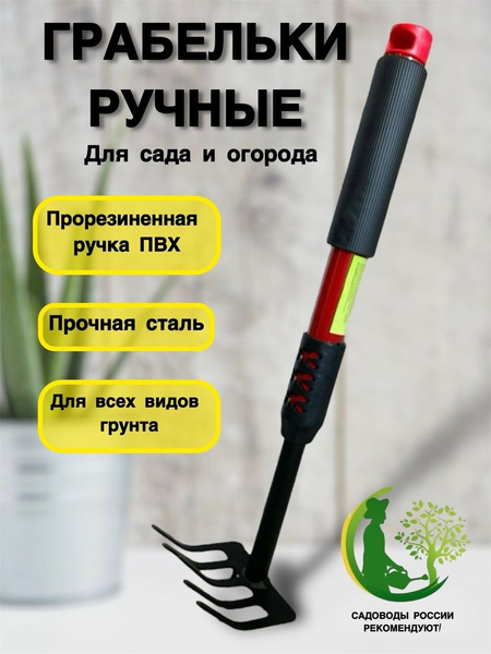 Frog Tools Грабли , Плоские, Сталь, 9 см купить на OZON по низкой цене ...