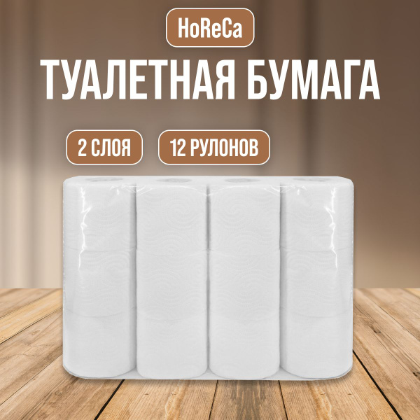 Туалетная бумага Plushe 12 рулонов по 15 метров - купить с доставкой по ...