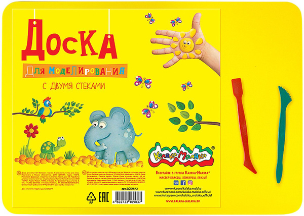 Доска для моделирования с 2 стеками, А3 (ДСКМ-А3) - купить с доставкой ...