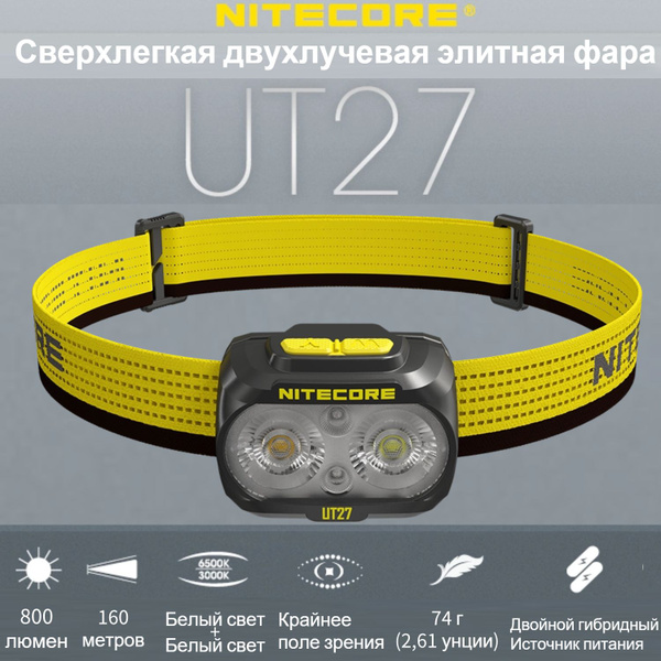 NITECORE Налобный фонарь - купить с доставкой по выгодным ценам в ...
